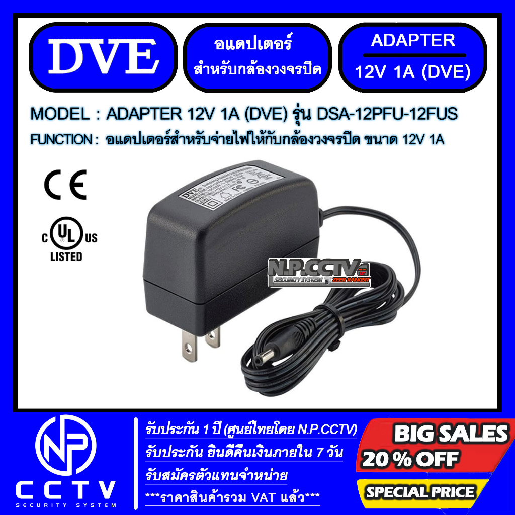 ADAPTER S/W 1000mA DVE 12V 1A รุ่น DSA-12PFU-12 FUS (For Camera) ได้รับมาตรฐาน UL - CE | Shopee ...