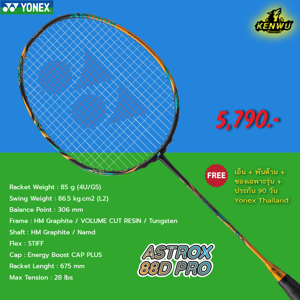 YONEX | ASTROX 88D PRO (3U/4U) | Shopee Thailand