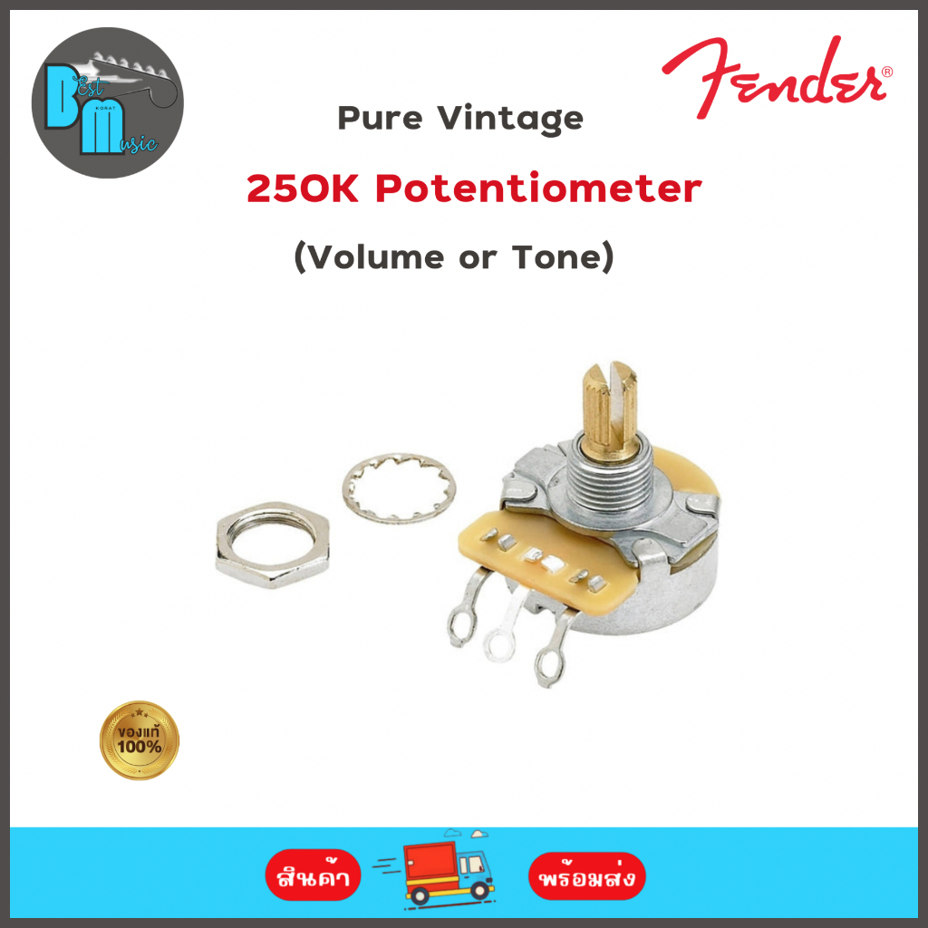Fender Pure Vintage 250K Split Shaft Potentiometer (Volume Or Tone) พอท ...