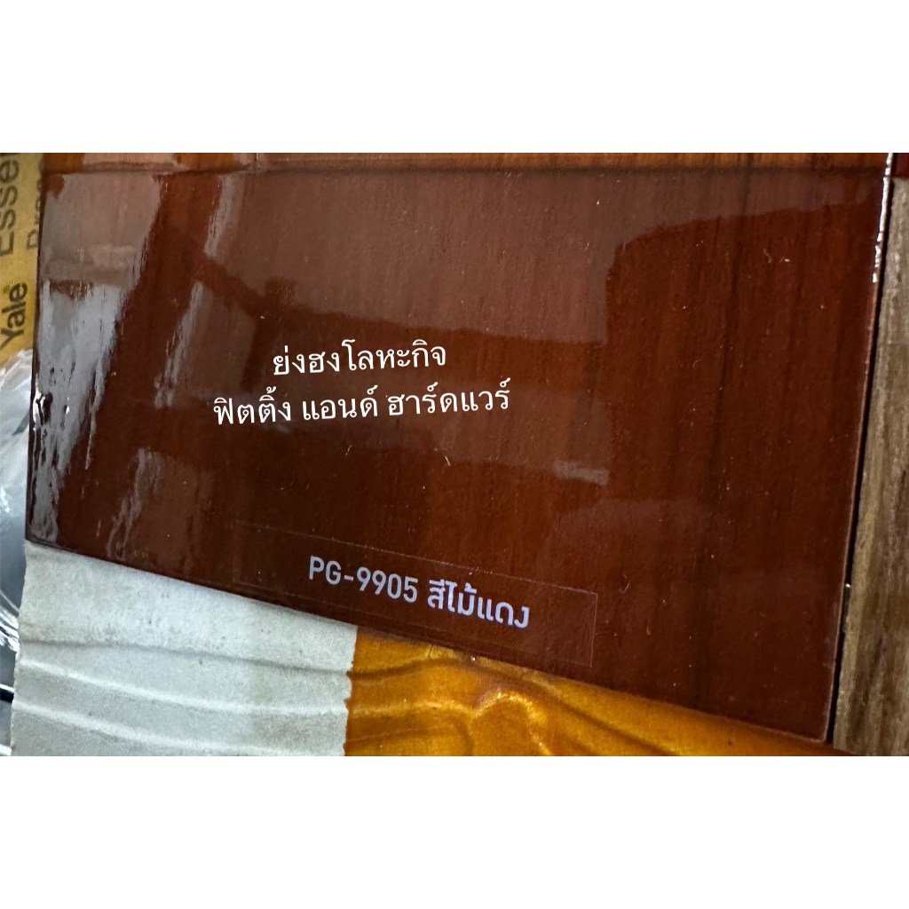 เบเยอร์ โพลียูรีเทน 1K 0.3ลิตร สีย้อมพื้นไม้ PG-9900 PG-9903 PG-9910 PG ...