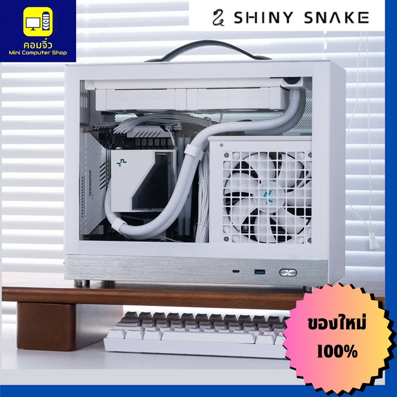 SHINY SNAKE S500 ( CASE ITX ) | Shopee Thailand