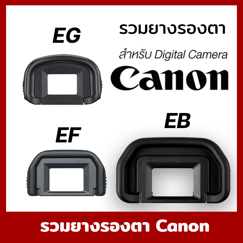 ยางรองตาCanon EF EB EG EC eyecup for EOS 850D 200dii 77D 760D 750D 700D 4000D 90D 80D 800D 650D ...