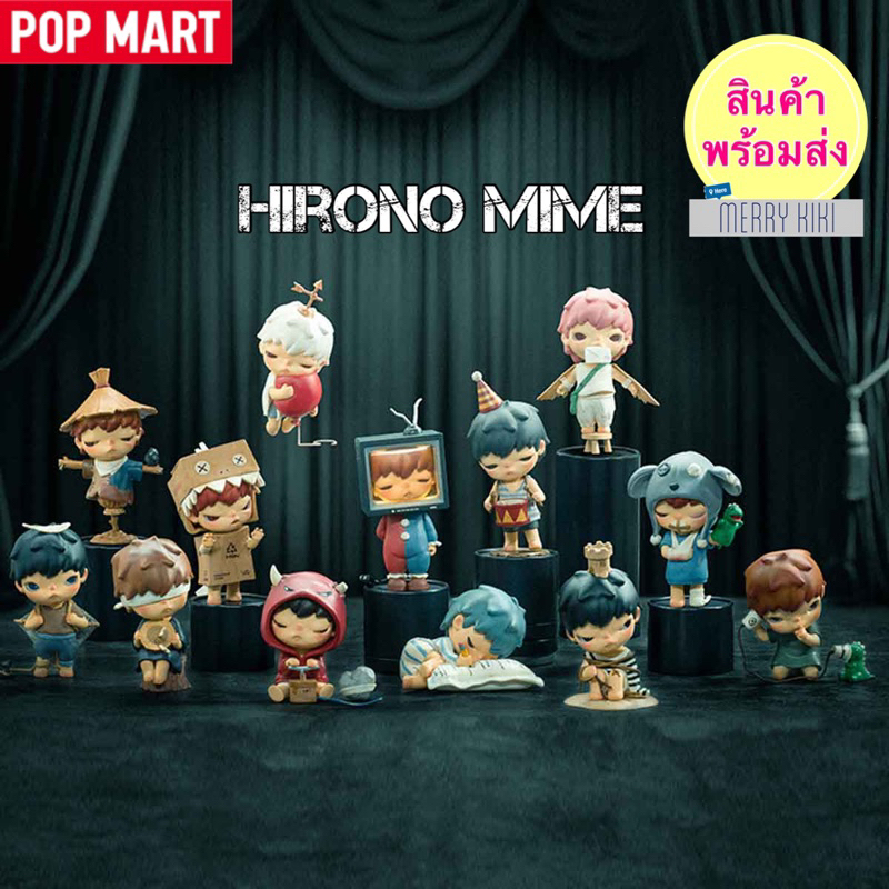 (พร้อมส่ง เลือกแบบได้) POP MART Hirono V.4 Mime Series. โมเดล ฟิกเกอร์ | Shopee Thailand