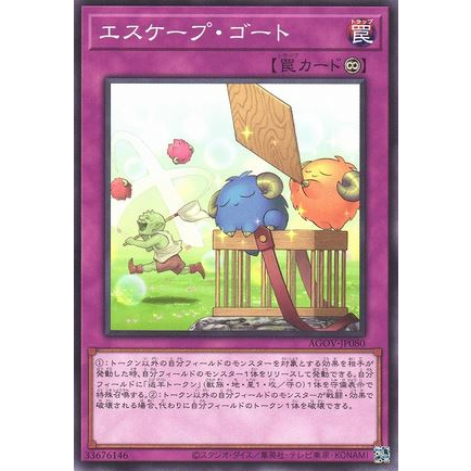 Yugioh [AGOV-JP080] Escapegoat (Normal Rare) การ์ดยูกิแท้ถูกลิขสิทธิ์ | Shopee Thailand