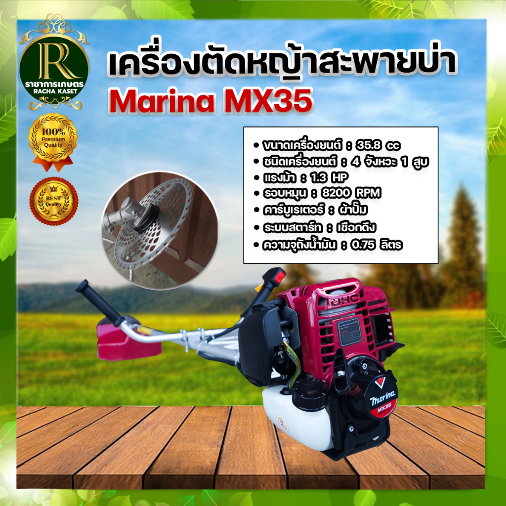 เฉพาะหัวเครื่องตัดหญ้า ตรา RAMPAG(แรด) / SOOL / ไก่แจ้/ TOKIDA (4 จังหวะ1 สูบ) เครื่องยนต์ 35.8 ...