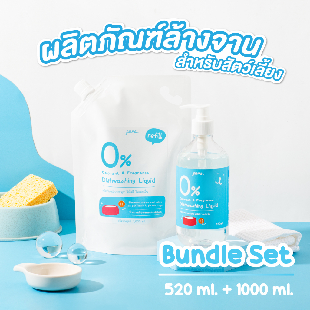 PURA Set น้ำยาล้างจานสัตว์เลี้ยงพูร่า แพ็คคู่ 520ml. + 1000ml.(Refill) | Shopee Thailand