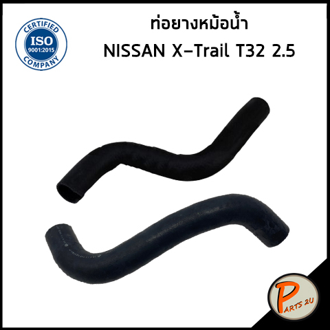 NISSAN X-TRAIL ท่อยางหม้อน้ำ / DKR / T32 2.5 / 215014CF0A / 215034CF0A ...