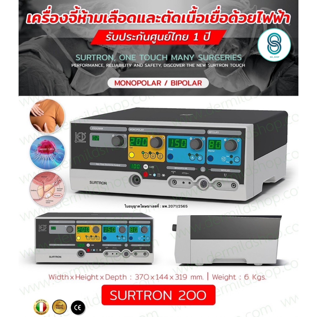 🔥ออกใบกำกับภาษีได้🔥 เครื่องจี้ไฟฟ้า ผ่าตัด เครื่องจี้ผ่าตัด LED SpA 200 ...