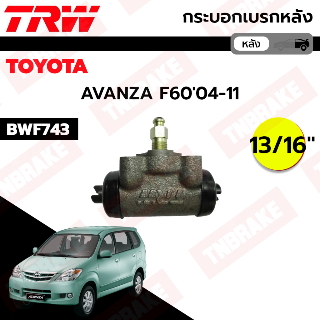TRW กระบอกเบรกหลัง Toyota Avanza F601 F651 มีไล่ลม 13/16 / กระบอกเบรก ...