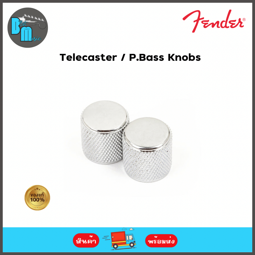 Fender Telecaster / Precision Bass Knurled Knobs หัวครอบ วอลุ่ม กีต้าร์ Tele - P Bass แพ็ค 2 ...