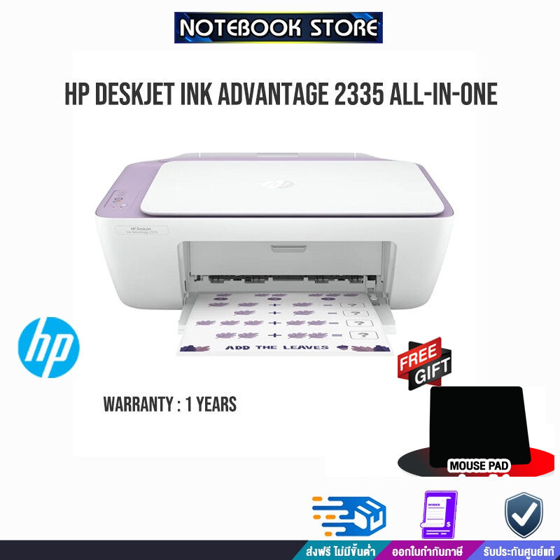 HP DESKJET INK ADVANTAGE 2335 ALL-IN-ONE/ประกัน1y | Shopee Thailand