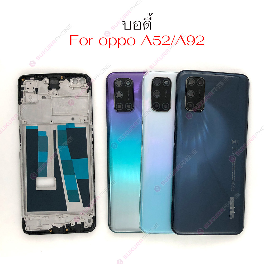 บอดี้ OP A52 A92 สำหรับ oppo A52 A92 อะไหล่บอดี้ ฝาหลัง กรอบข้าง เคสก ...