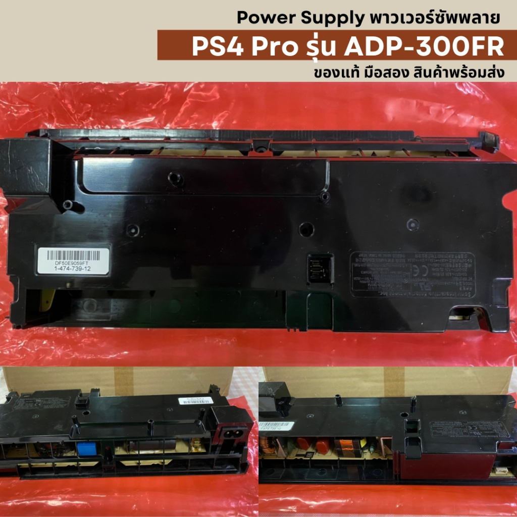 Power Supply พาวเวอร์ซัพพลาย PS4 ของแท้ มือสอง พร้อมส่ง ADP-300FR, ADP ...
