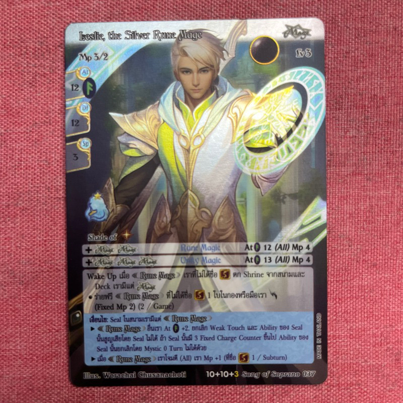 แยกใบ การ์ด Summoner Master ชุดใหม่ Song of soprano extend เฉพาะการ์ดหา ...