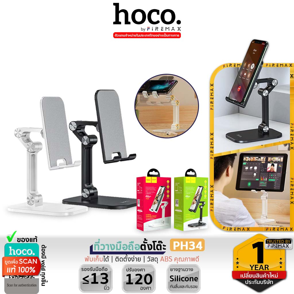 HOCO PH34 ขาตั้งแท็บเล็ต แข็งแรงมาก พับเก็บได้ ปรับองศา ปรับความสูงได้ แท่นวางแท็บเล็ต มือถือ ...
