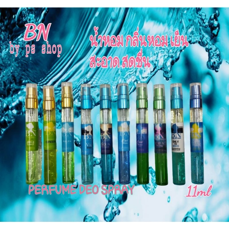 BN น้ำหอม กลิ่นสดชื่น สะอาด สดใส#100/1ขวด 11ml | Shopee Thailand