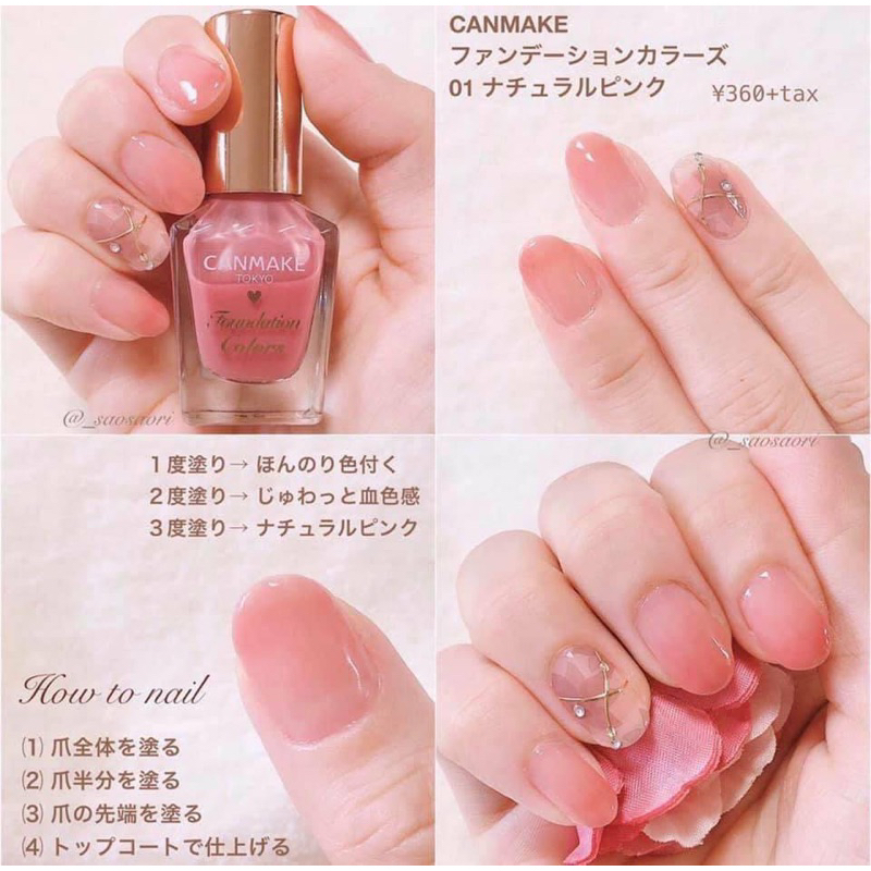 สีทาเล็บ Canmake nail polish | Shopee Thailand