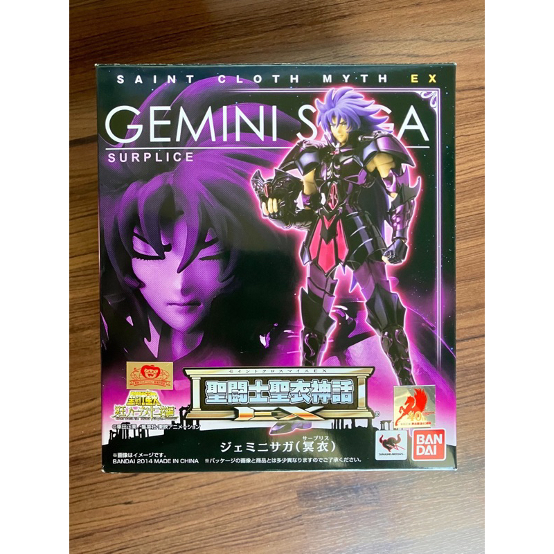 Bandai Saint Seiya Myth Cloth Ex Gemini Saga Surplice Hades Spector ...