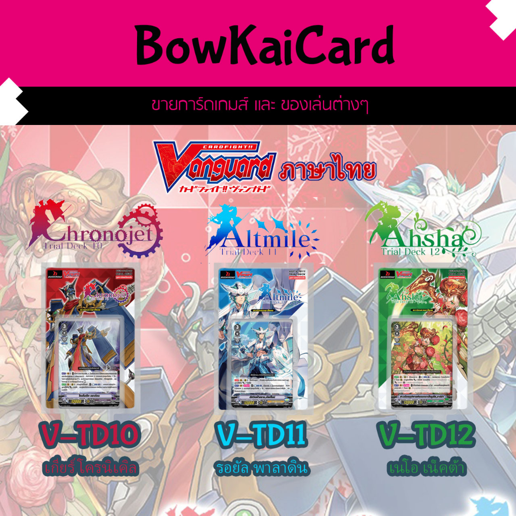 V-TD10 เกียร์ V-TD11 รอยัล V-TD12 เนโอ Vanguard vtd10 vtd11 vtd12 | Shopee Thailand