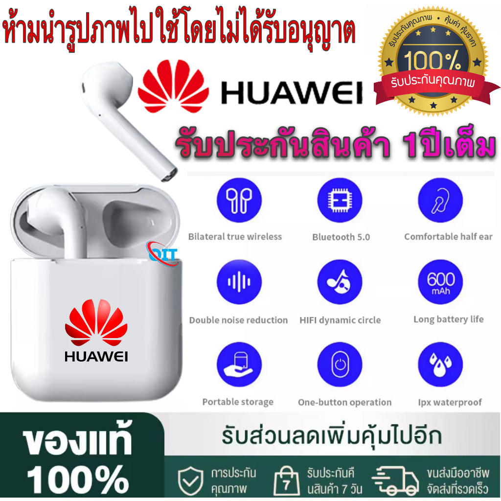 รุ่นใหม่ล่าสุดปี2023【รับประกัน 1 ปี】 Huawei tws หูฟัง หูฟังไร้สาย เอฟเ ...