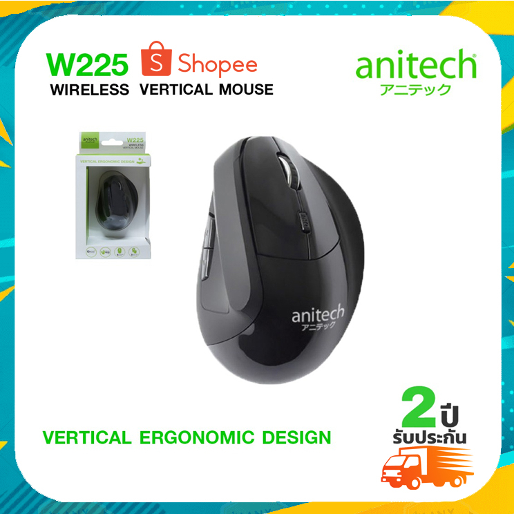 (W225) WIRELESS MOUSE (เมาส์ไร้สายเพื่อสุขภาพ) ANITECH 1600DPI ลดอาการ ...