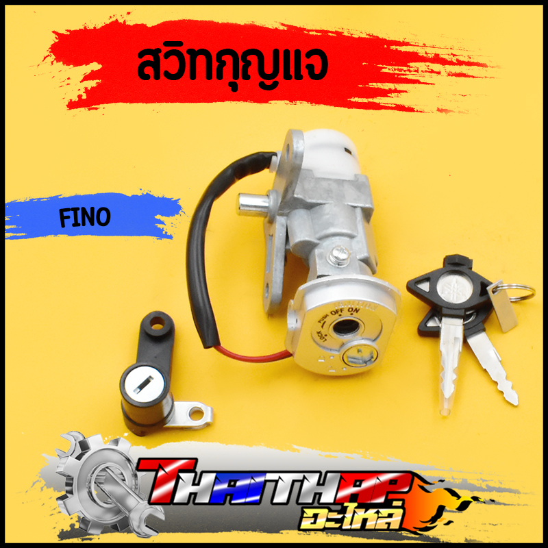 สวิทกุญแจ FINO old mio new ตาโต/2ตา พร้อมล็อคเบาะ ครบชุด ทาทาน | Shopee ...