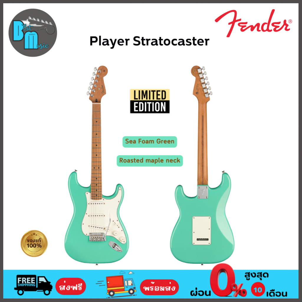 Fender Limited Edition Player Stratocaster Sea Foam Green | Shopee Thailand