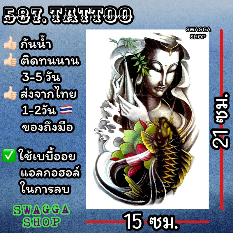 แทททู 4ใบ99บาท นักรบ รอยสักชั่วคราว tattoo | Shopee Thailand