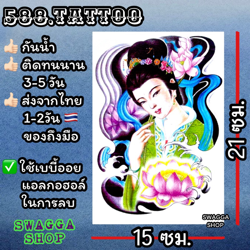 แทททู 4ใบ99บาท นักรบ รอยสักชั่วคราว tattoo | Shopee Thailand
