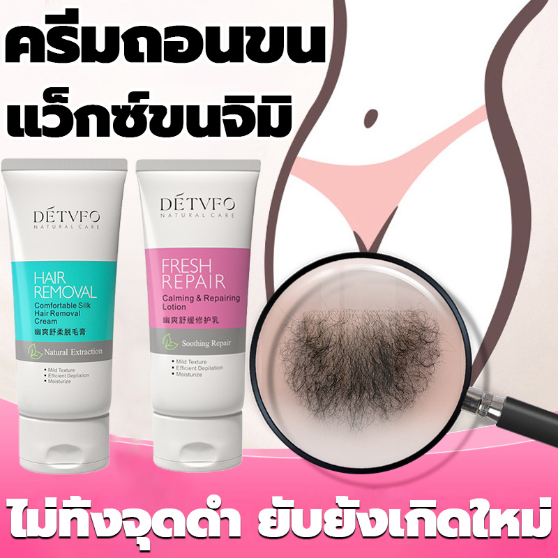 DETVFO ครีมกําจัดขน100g + ครีมบํารุง80g กำจัดขนขา/กำจัดขนรักแร้/กำจัดขนน้องสาว ครีมขจัดขน มูส ...