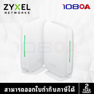 ROUTER (เราเตอร์) ZYXEL MESH WIFI DUAL BAND AX1800 GB PORT PACK 2 ...