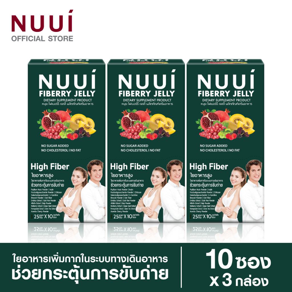 NEW ! NUUI FIBERRY JELLY หนุยไฟเบอร์รี่เจลลี่ ช่วยกระตุ้นการขับถ่าย (3 ...