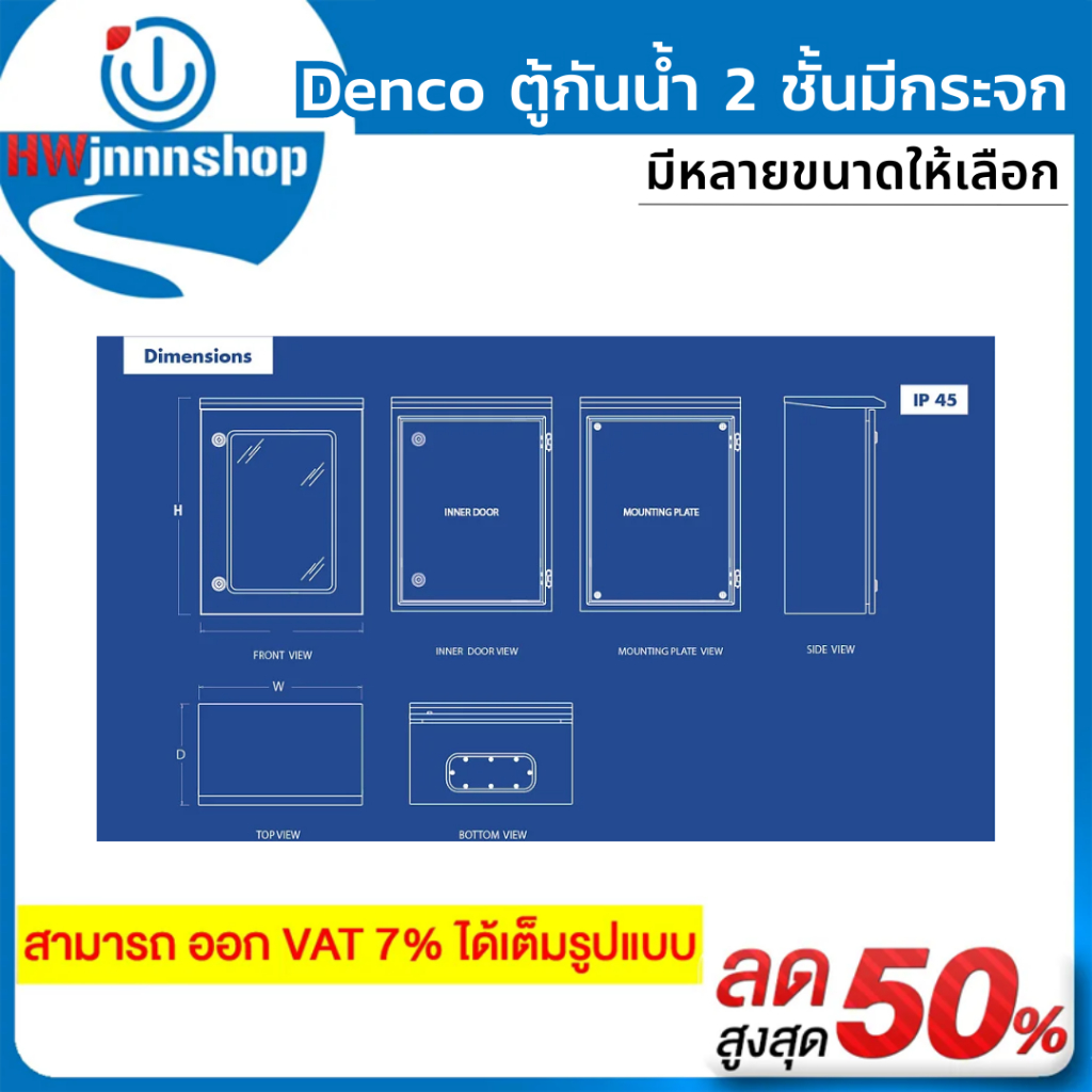 Denco ตู้สวิทซ์บอร์ดกันน้ำ 2 ชั้นแบบมีกระจก รุ่น Dsg ขนาดเล็กและขนาด ...