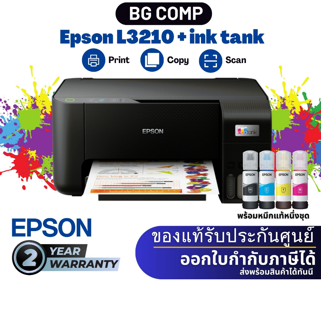 EPSON L3210 + INK TANK | Shopee Thailand