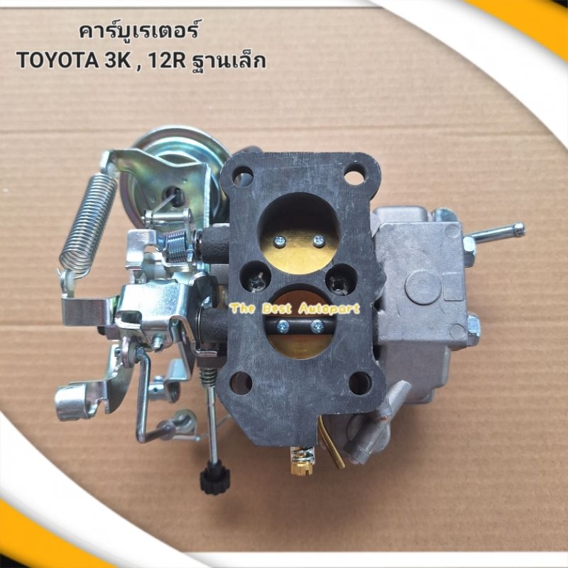 คาร์บูเรเตอร์ TOYOTA 3K , คาร์บู 12R ฐานเล็ก สินค้าใหม่ งานไต้หวัน ตรง ...