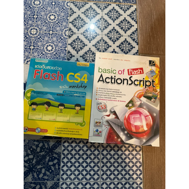 หนังสือสอนเขียน flash action script cs3,cs4 | Shopee Thailand