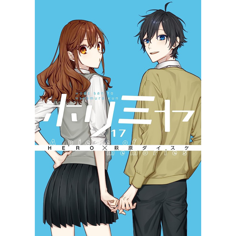 Horimiya โฮริมิยะ เล่มพิเศษ มังงะ ฉบับภาษาญี่ปุ่น Horimiya Memorial ...