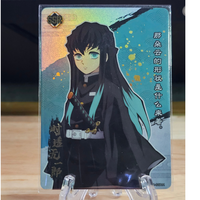 การ์ด ดาบพิฆาตอสูร demon slayer card | Shopee Thailand