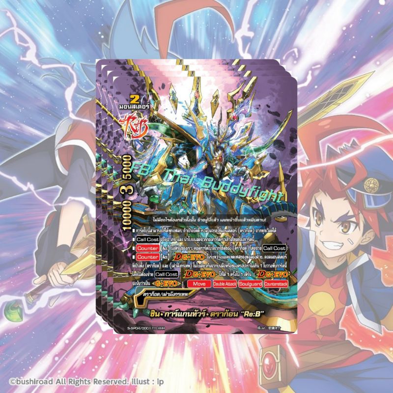 แยกเวิลด์ บัดดี้ไฟท์ ชุด BF-S-SP03 รวมการ์ด Re-B มาทุกเวิลด์ บัดดี้เก่าๆเพิ่มความสามารถมากมาย ...