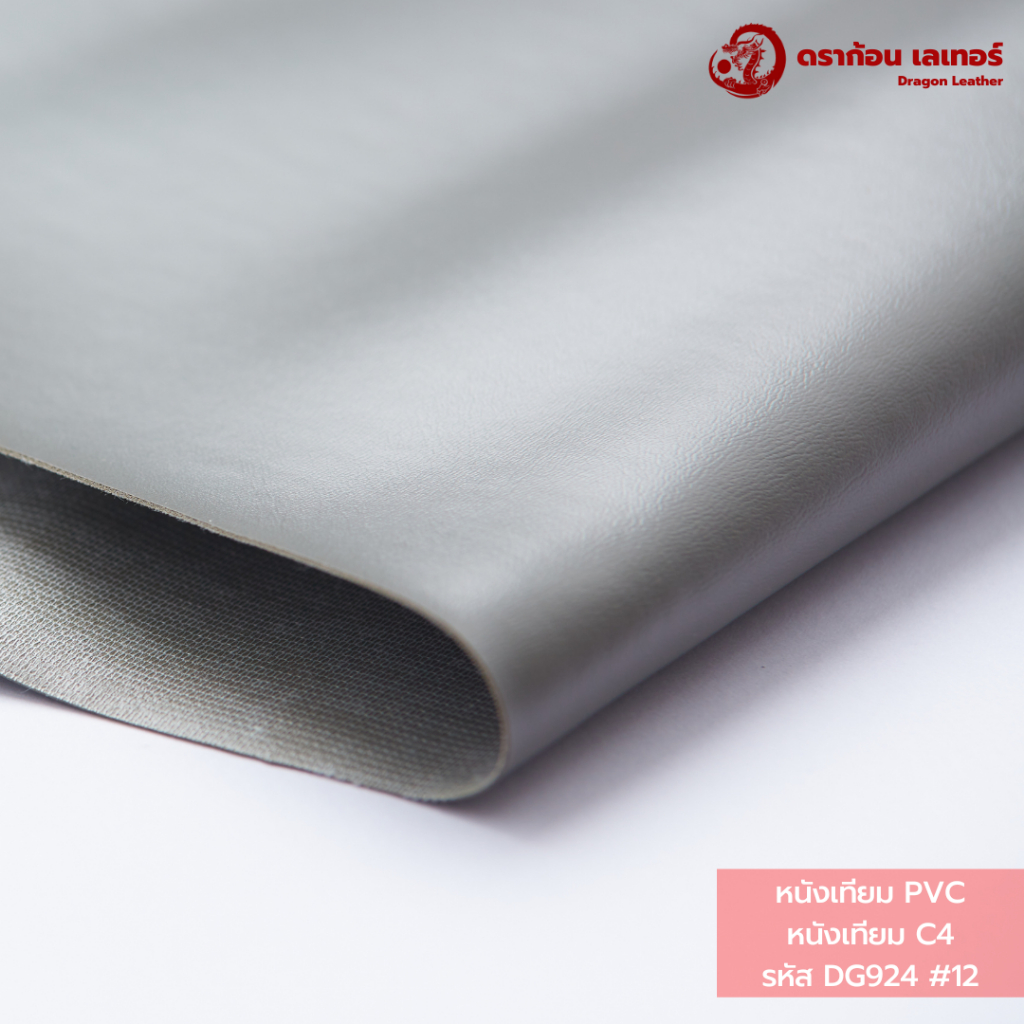 (ไม่มีกาว) DG924 หนังเทียมPVC C4 เหนียว ทนทาน ไม่เป็นรอยง่าย | Shopee Thailand