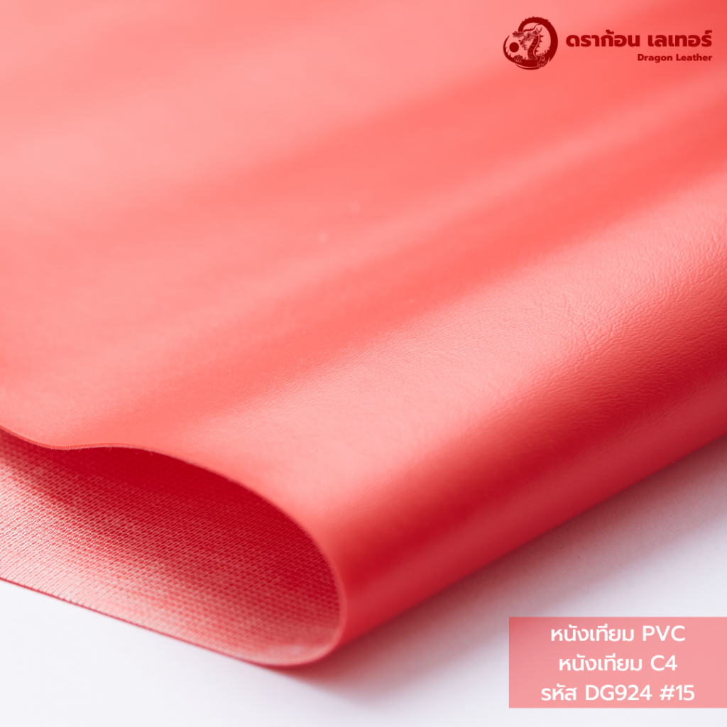 (ไม่มีกาว) DG924 หนังเทียมPVC C4 เหนียว ทนทาน ไม่เป็นรอยง่าย | Shopee Thailand