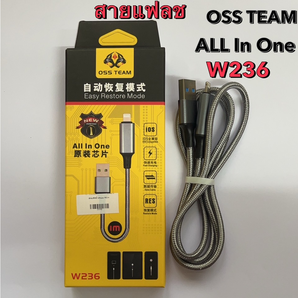OSS TEAM ALL In One W236 สายแฟลช สำหรับ ip | Shopee Thailand