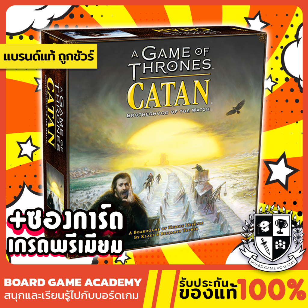 Catan : A Game of Thrones Brotherhood of the Watch คาทาน มหาศึกชิง ...