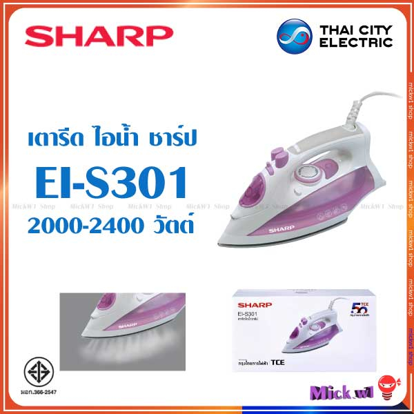 Sharp เตารีดไอน้ำ Steam Iron ชาร์ป รุ่น EI-S301 กำลังไฟฟ้า 2,000-2,400 ...