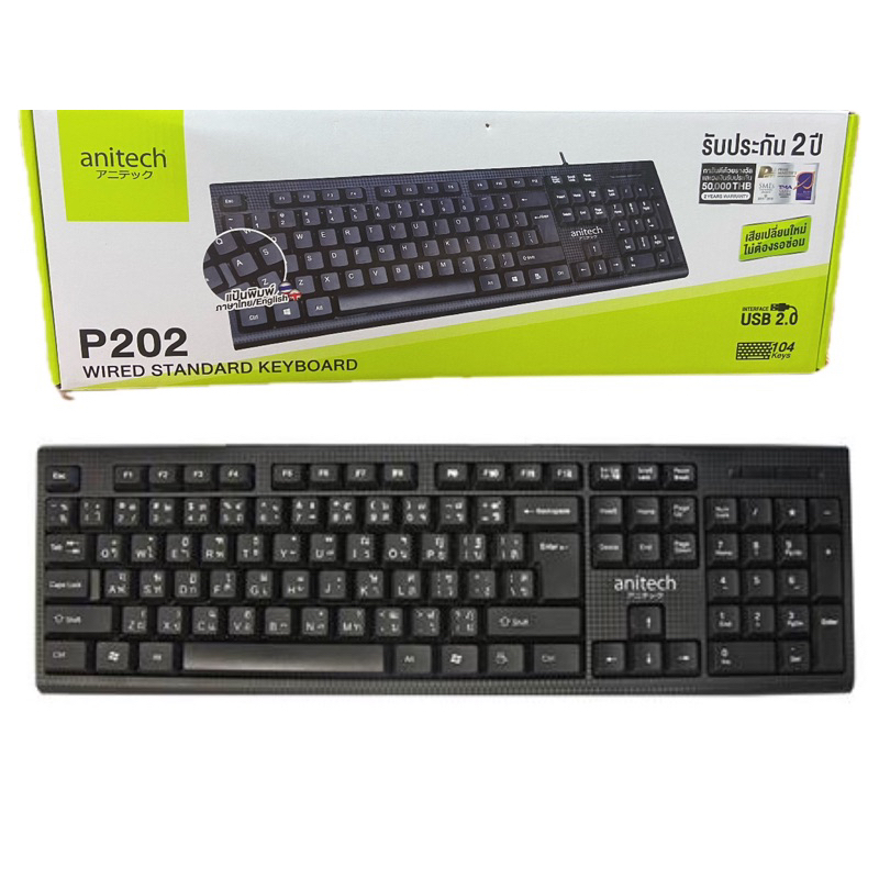 คีย์บอร์ด ANITECH P202กันน้ำ | Shopee Thailand