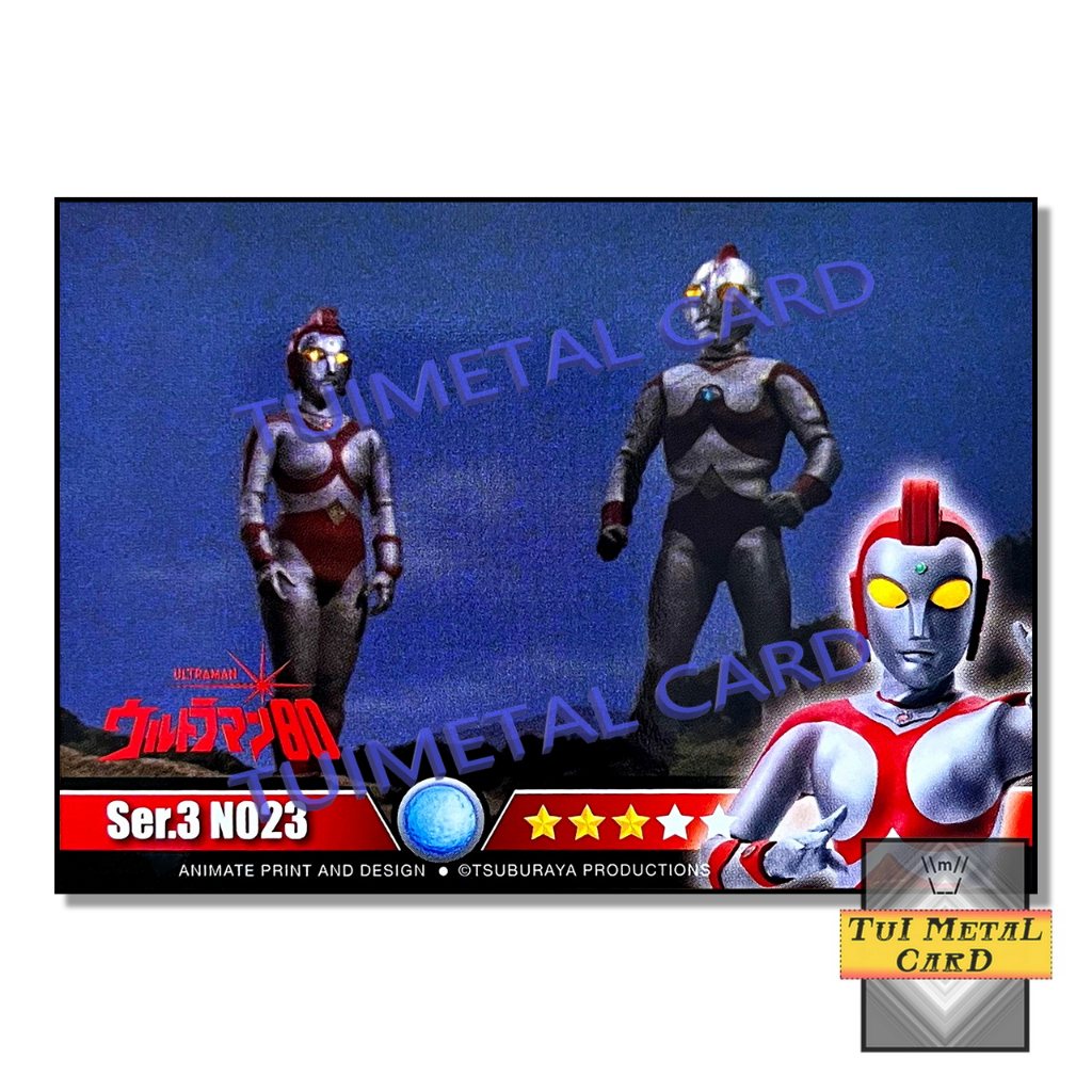 ULTRAMAN CARD Ser.3 NORMAL การ์ดอุลตร้าแมน ขนมซีเรียลวานิลลาบอล ANIMATE RUN การ์ดสะสม Trading ...