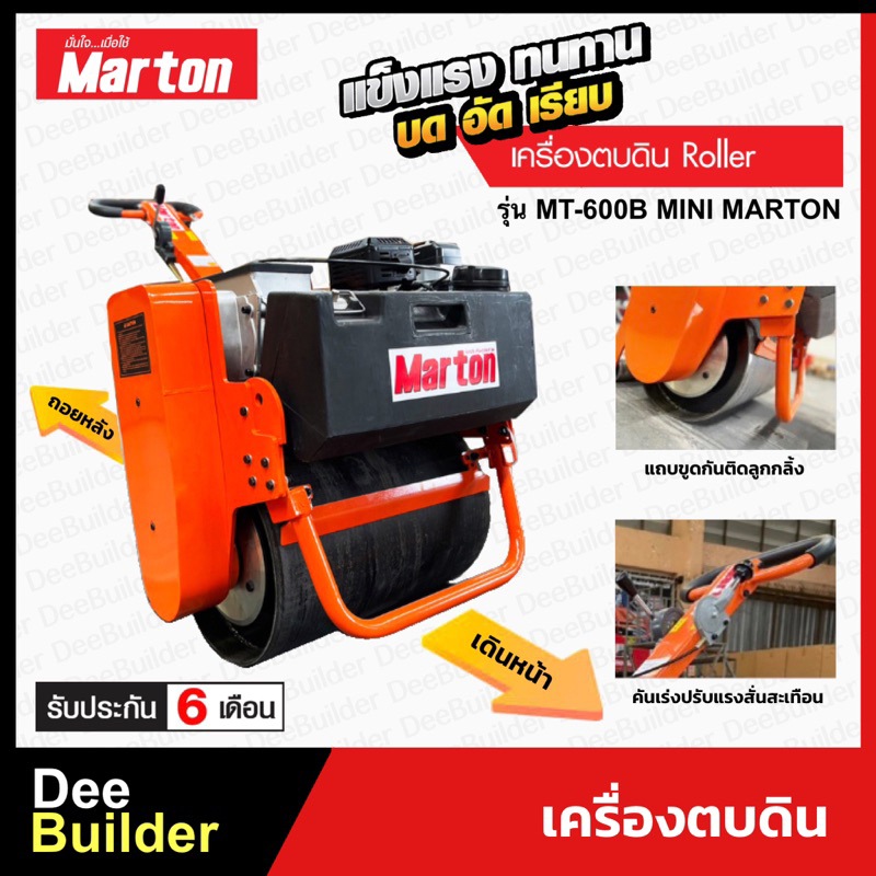 เครื่องตบดินROLLER MINI MARTON รุ่น MT-600B | Shopee Thailand