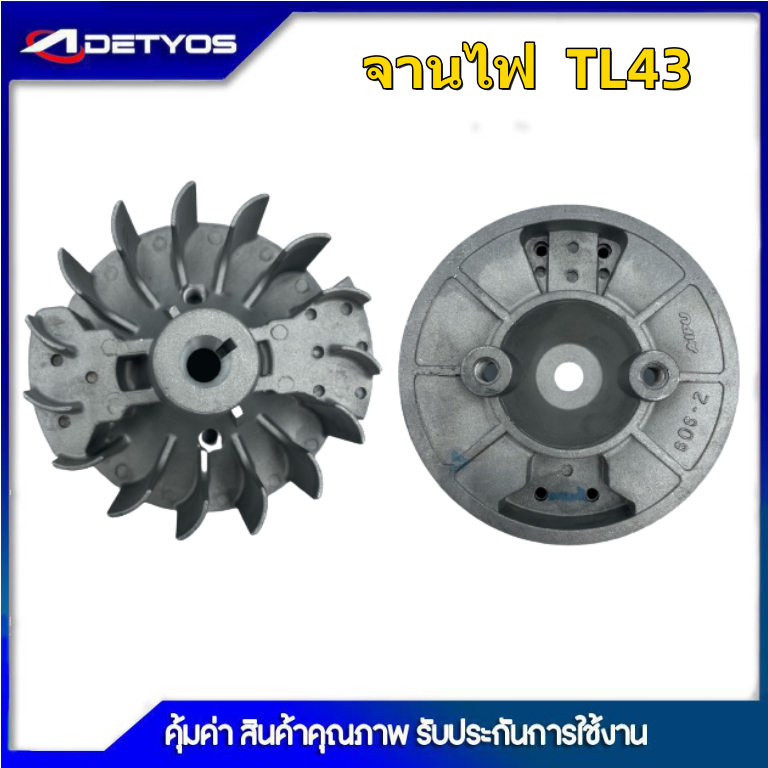 จานไฟBT1700 MS180 GX35 TL43 T200 G5K | Shopee Thailand