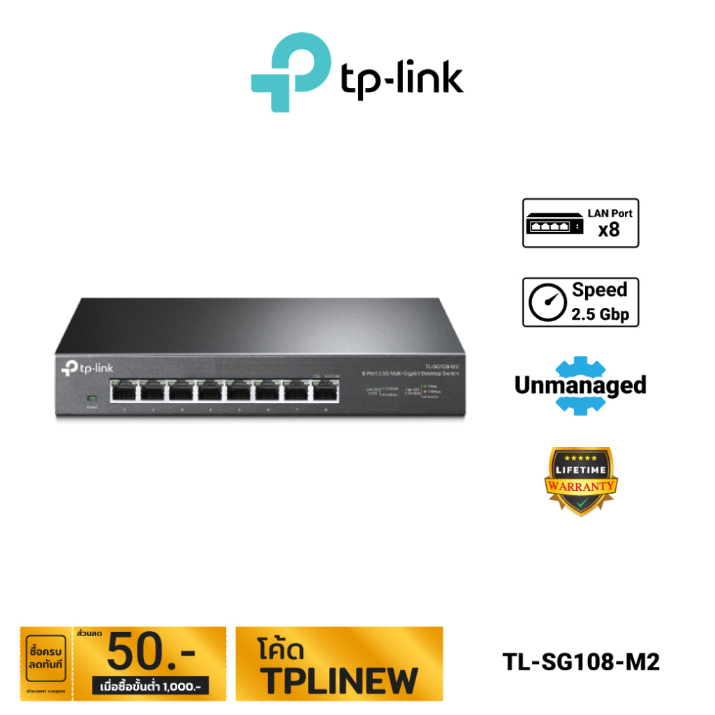 TP-Link 8-Port 2.5G Multi-Gigabit Desktop Switch รุ่น TL-SG108-M2 ...