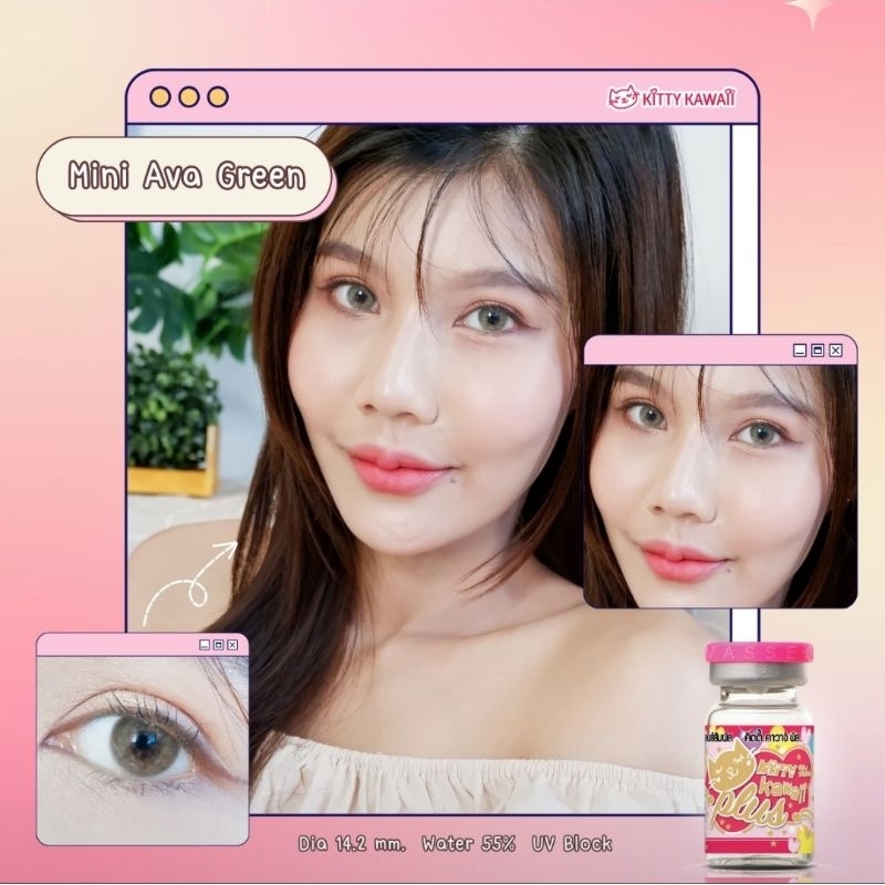 คอนแทคเลนส์ รุ่น Mini Ava สีเขียว/ม่วง Green/Violet มีค่าสายตา (0.00 ...